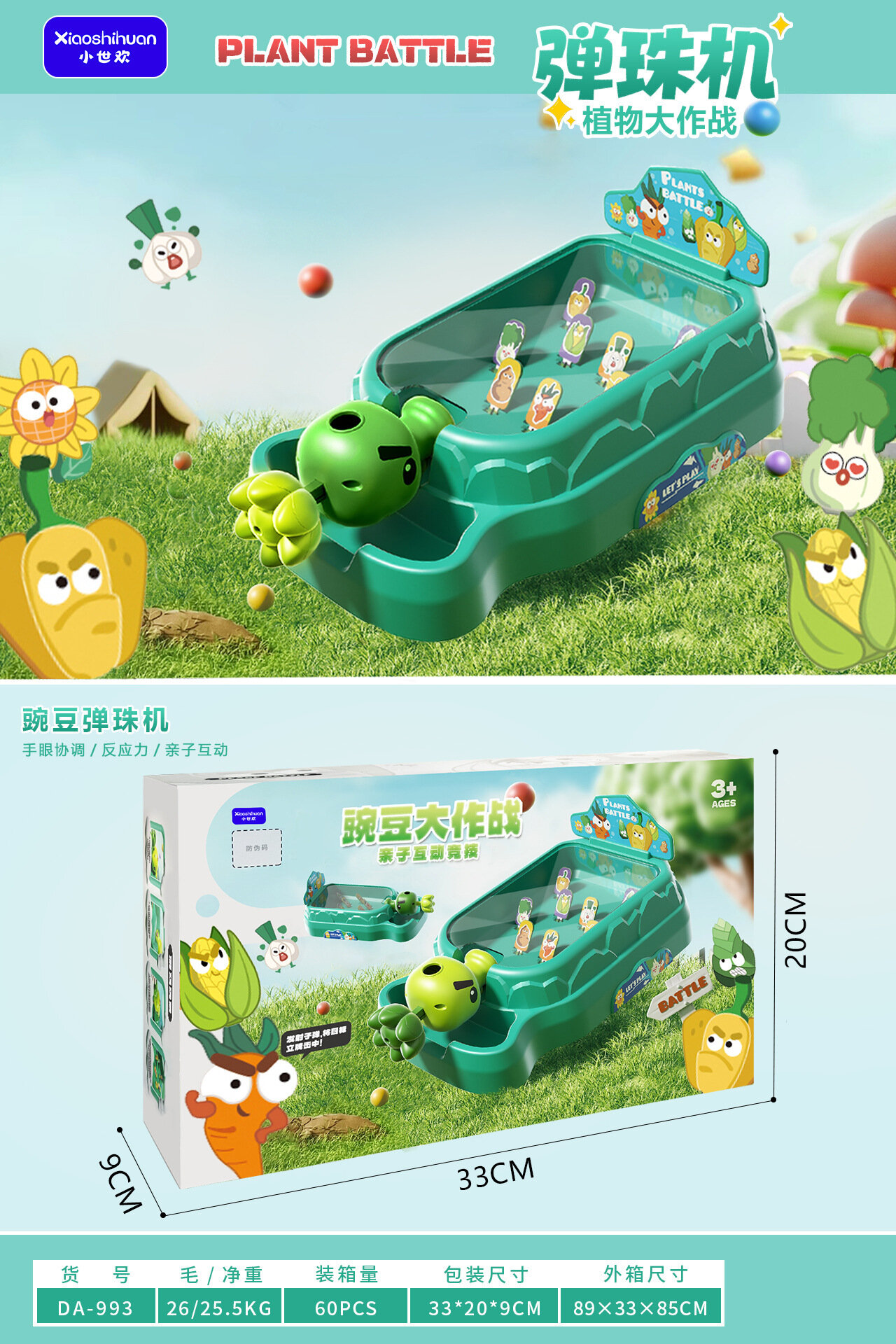 Популярная трансграничная игра Plants vs. Zombies: автомат для игры в шутер с бобами, настольная игра для одного