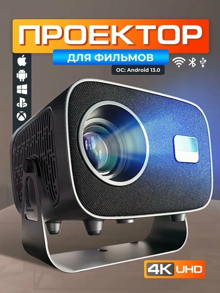 Проектор для фильмов "А10", черно-серый, 16:9, Wi-Fi, Bluetooth, HDMI, USB, AUX, 5Вт