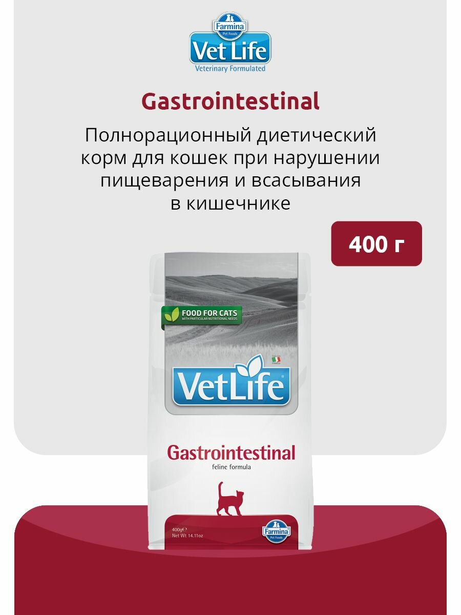 Сухой корм Фармина Vet Life Gastrointestinal 400 г для кошек при заболеваниях пищеварительного тракта