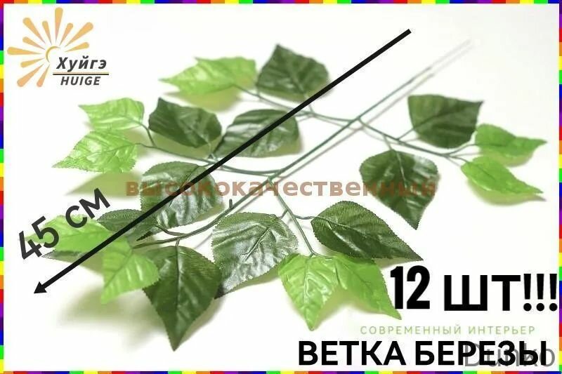 Ветка, шишка декоративная,12шт