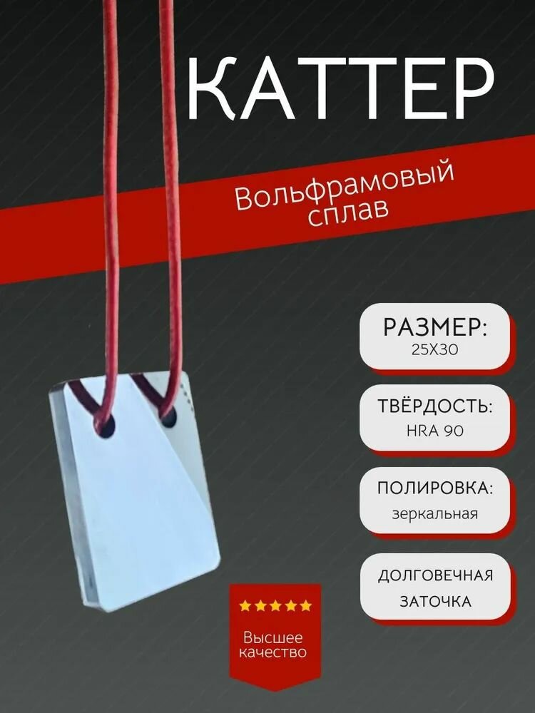 Каттер для удаления дефектов ЛКП