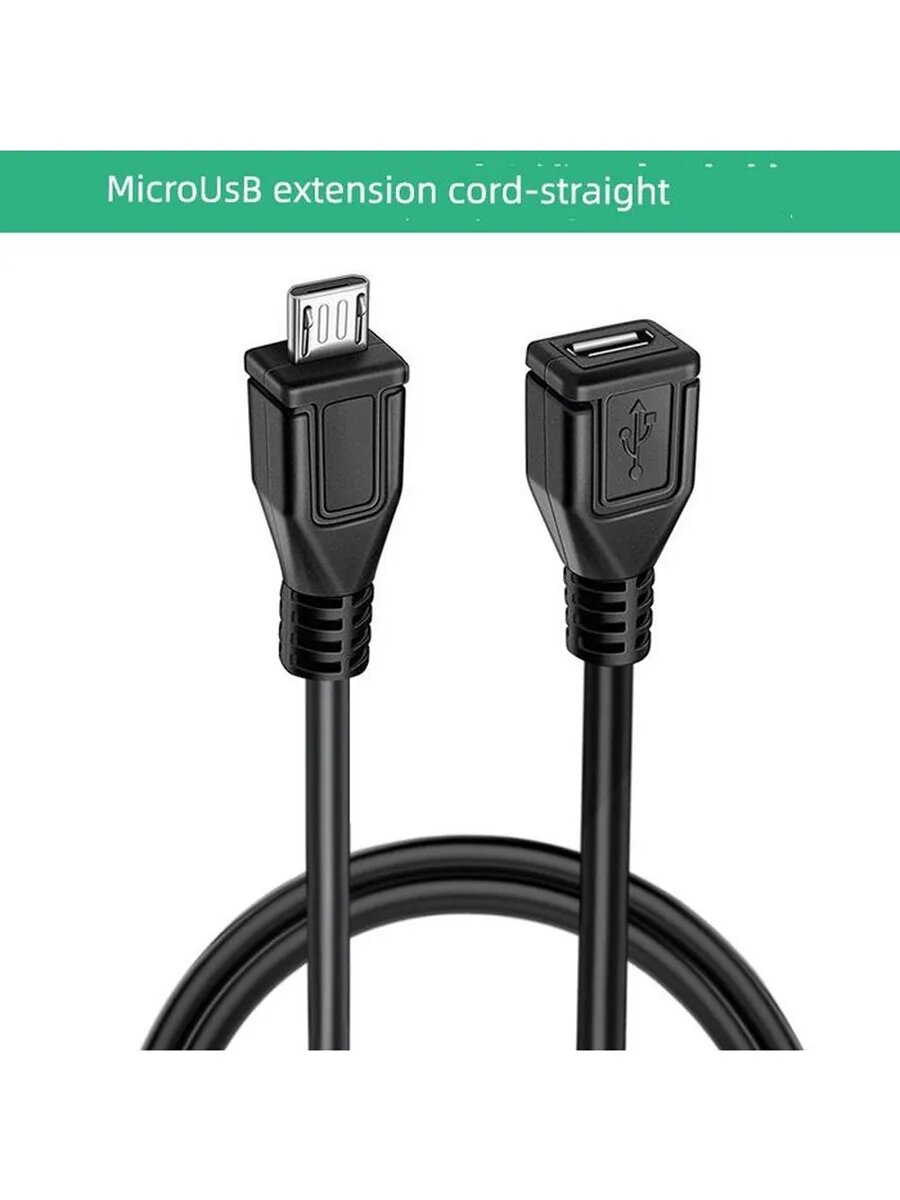 Удлинитель Micro USB 3м, прямой разъем, передача данных