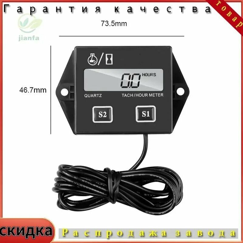 Тахометр для двигателя, черный, IP65, моточасы