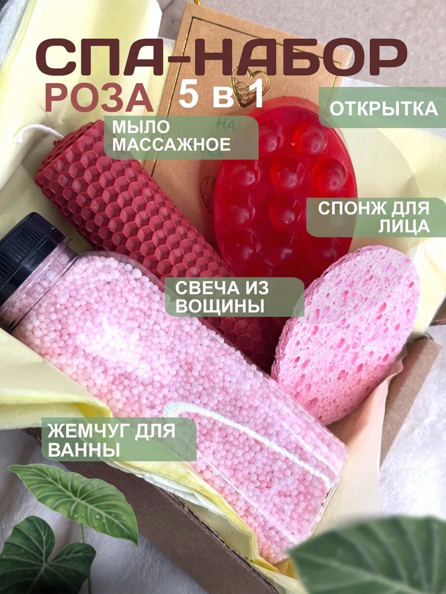 Подарочный СПА-Набор Aromaland, для тела, для всех типов кожи, 5 шт