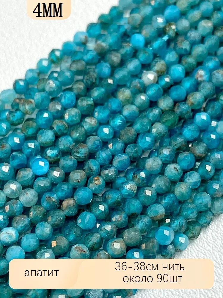 4 мм апатит синий небольшой размер натуральный камень граненые бусины