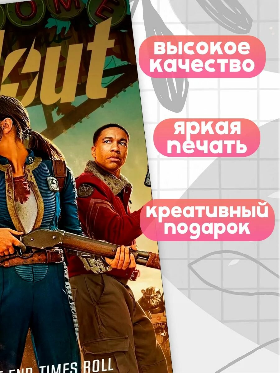 Постер на стену Fallout , плакат 1шт, А2 размер. — фото 1