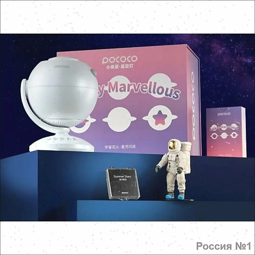 Светильник-проекторPococo Galaxy Marvellous