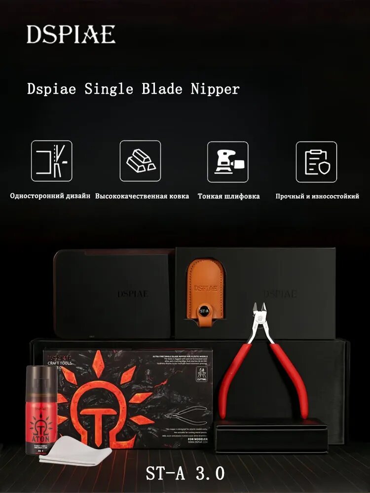 Инструменты для моделирования Dspiae Single Blade Nipper (бокорезы )