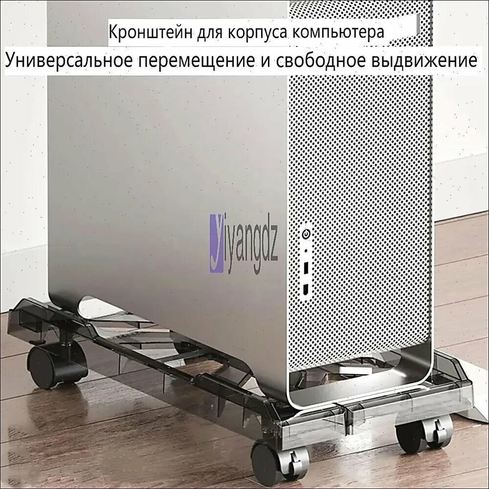 Подставка для системного блока Регулируемая мобильная, С раздвижными колесами, Металл