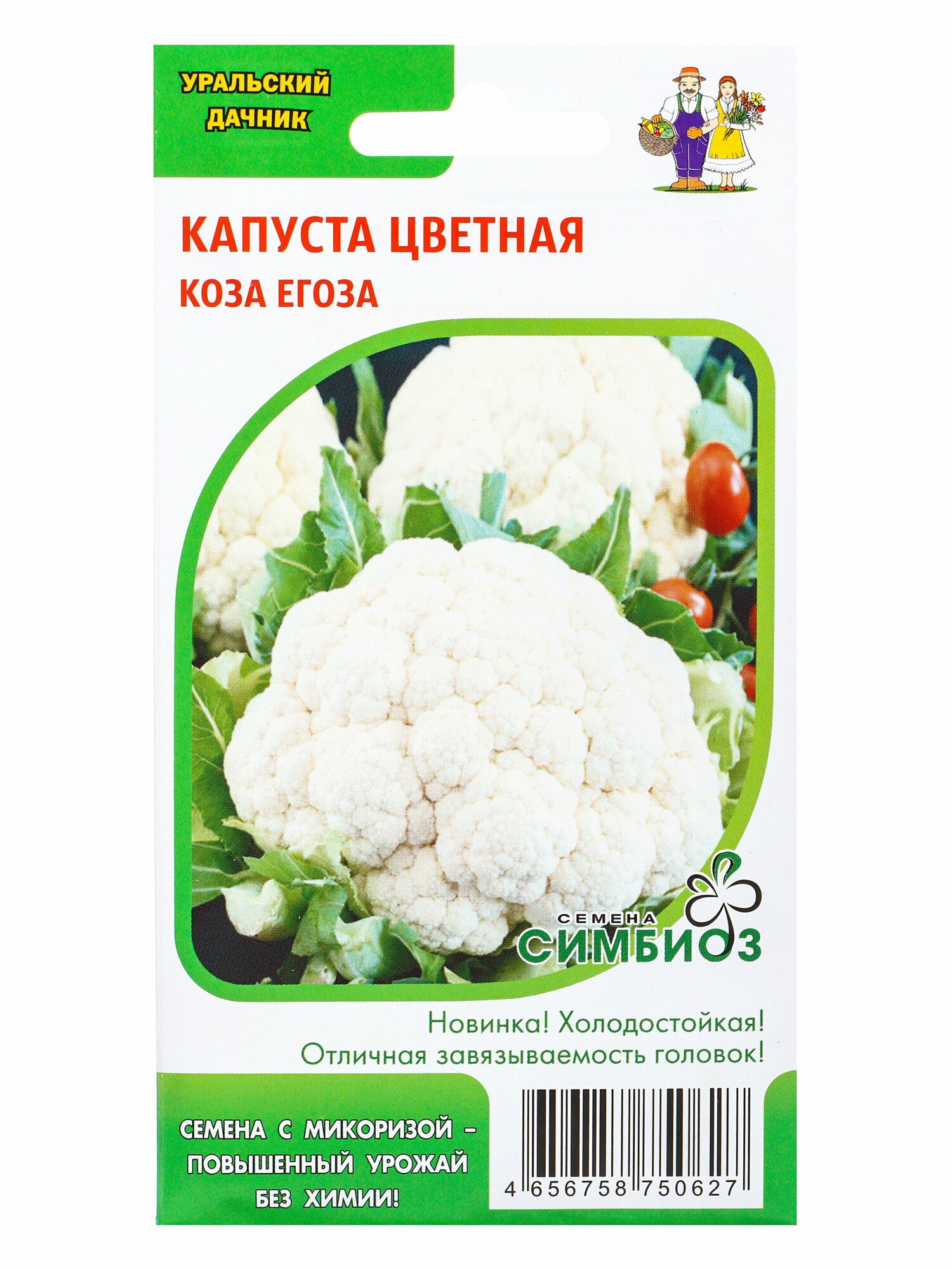 Семена Капуста цветная "Коза Егоза", "Симбиоз" 0.25 г, применение: универсальное, 3 шт.