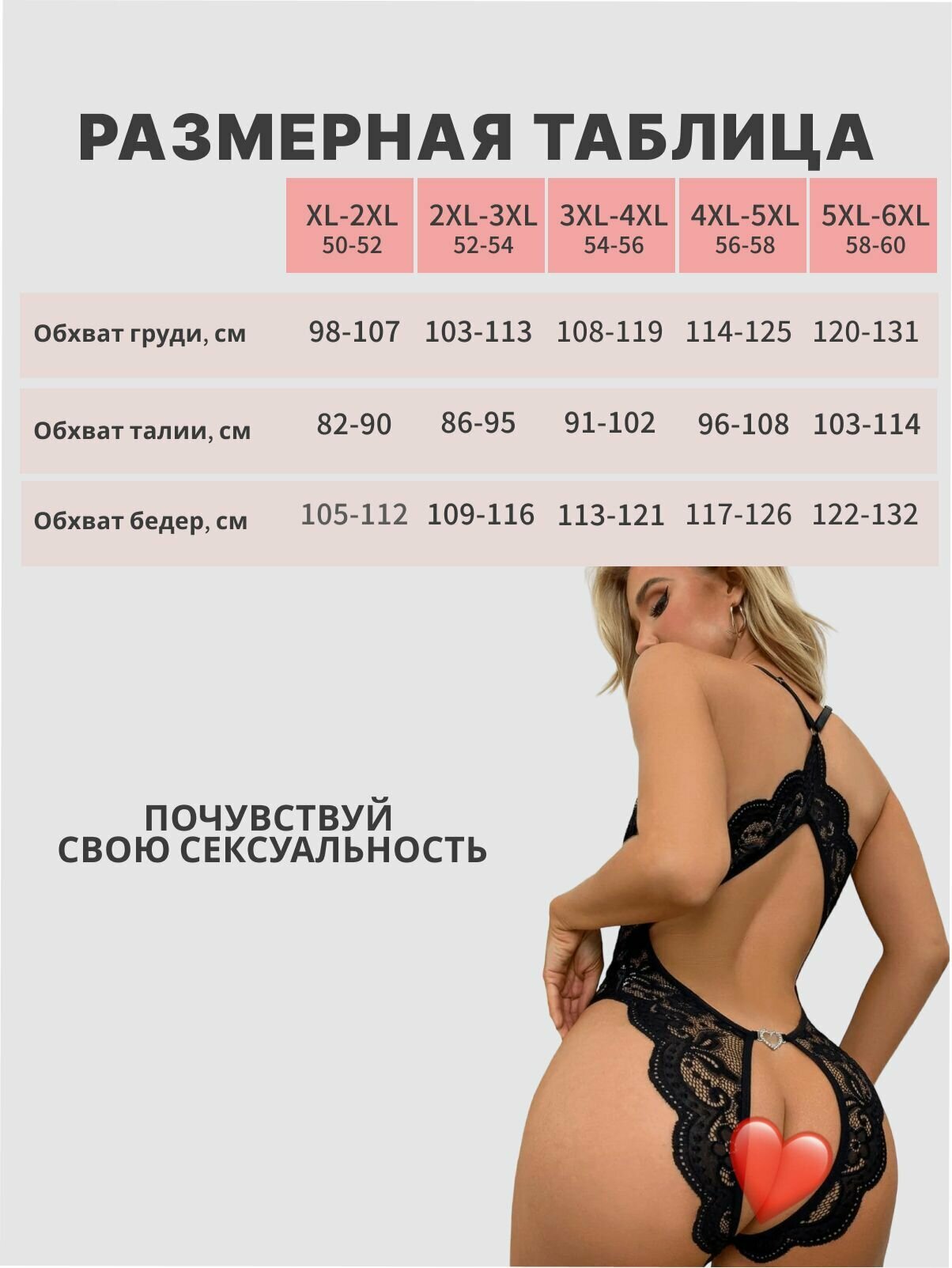 Эротическое белье — фото 1