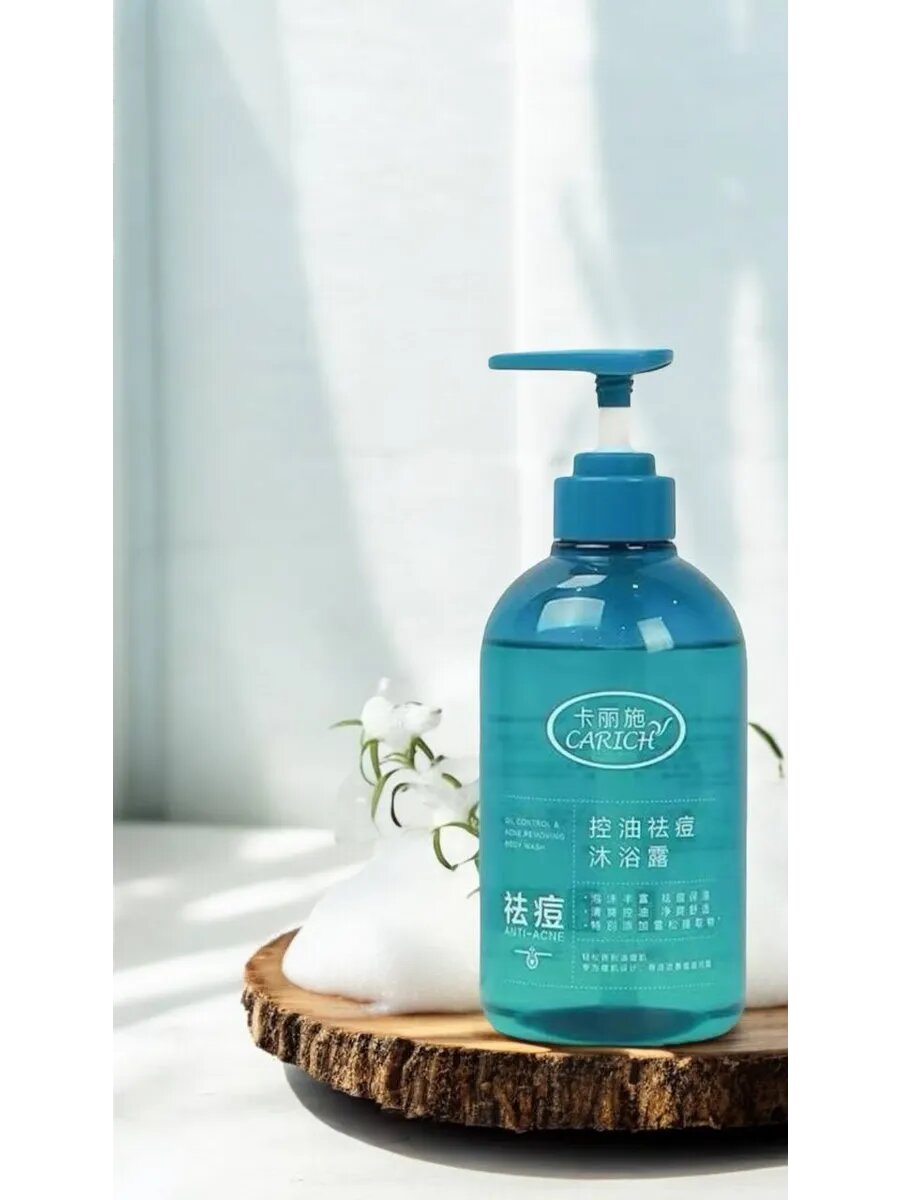 CARICH Очищающий гель для душа