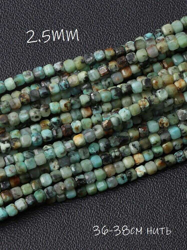Африканская бирюза Бусины из натурального камня толщиной 2,5 мм, нитка длиной около 36-38 см