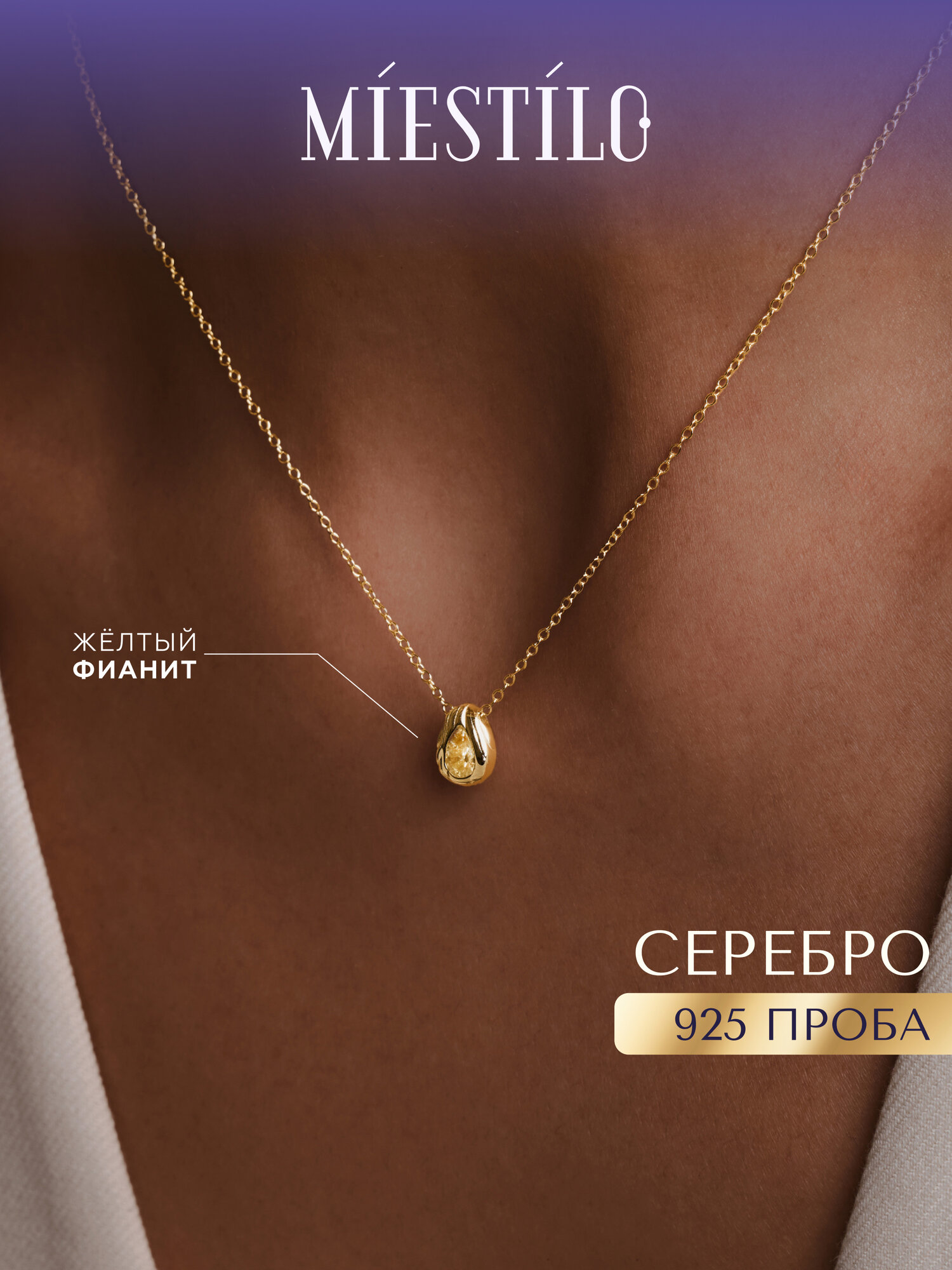 Колье, серебро, 925 проба, золочение, фианит