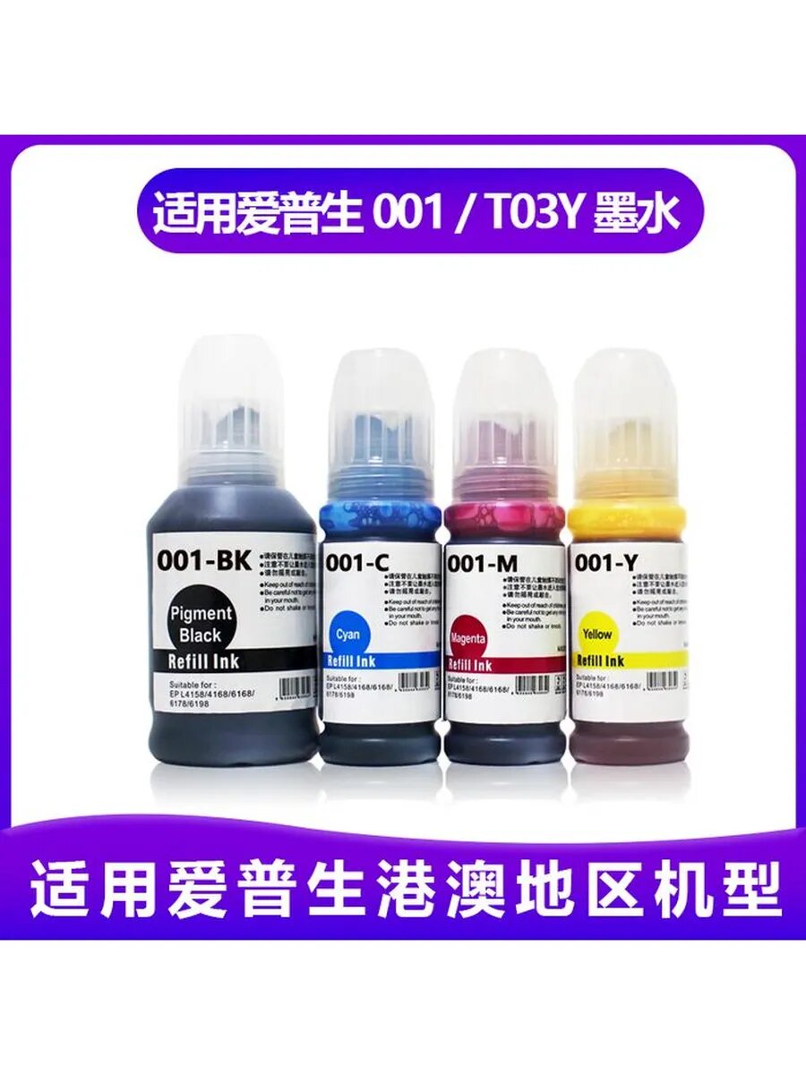 Чернила Epson T03Y/001 синие для моделей L4150 и др.