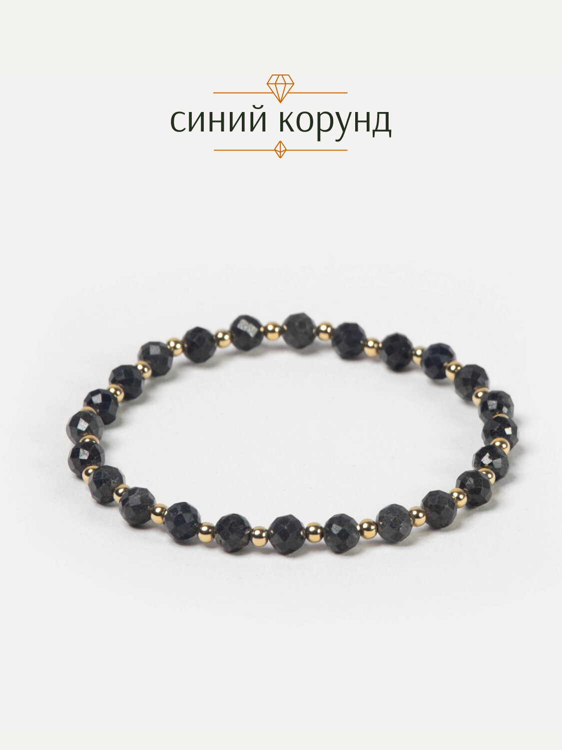 Эластичный браслет, корунд