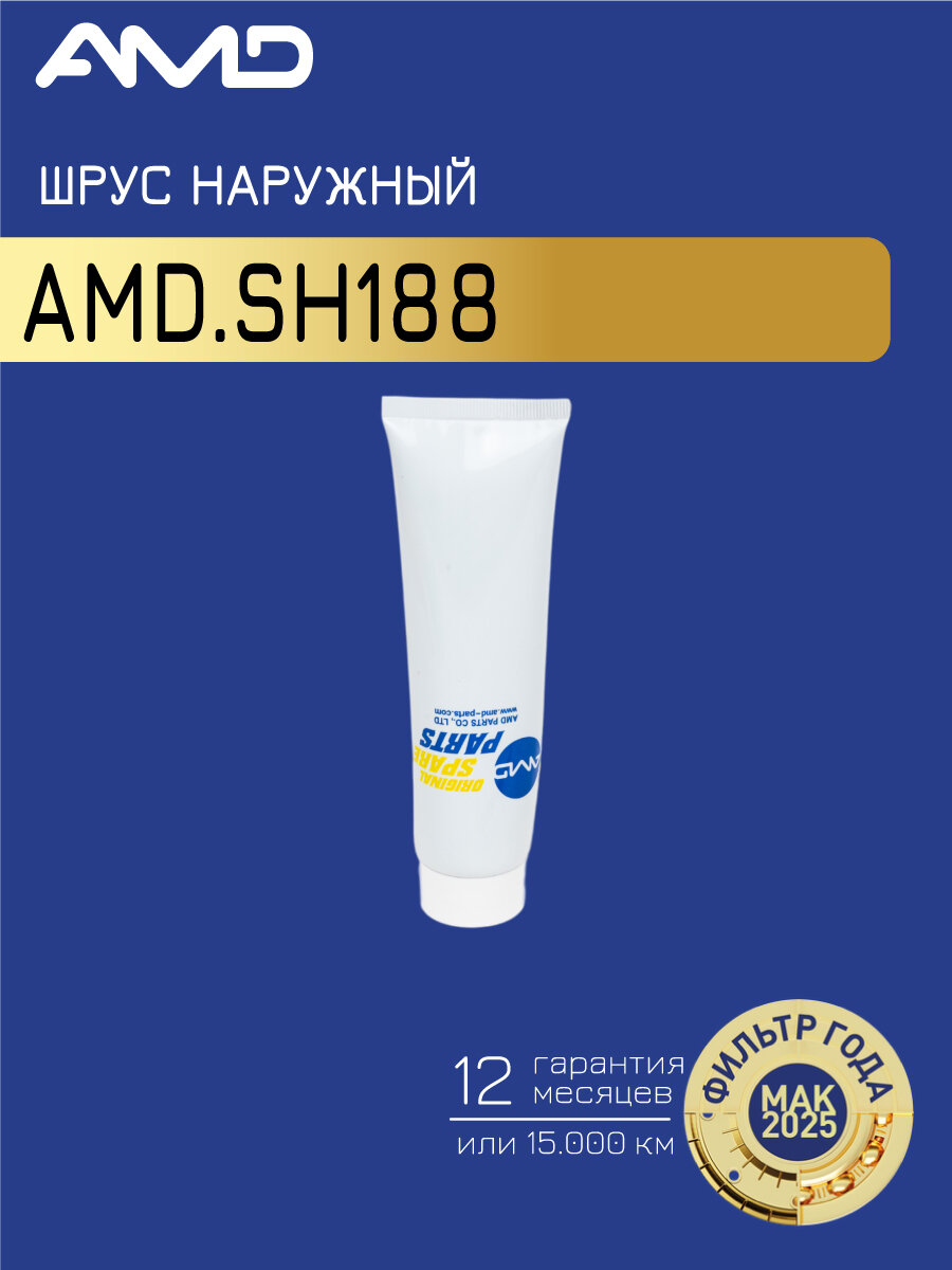 ШРУС наружный C9211-JA00A AMD. SH188 T29 T35 без кольца ABS для NISSAN Qashqai I J10E 2007-2013 X-Trail II T31 -2014