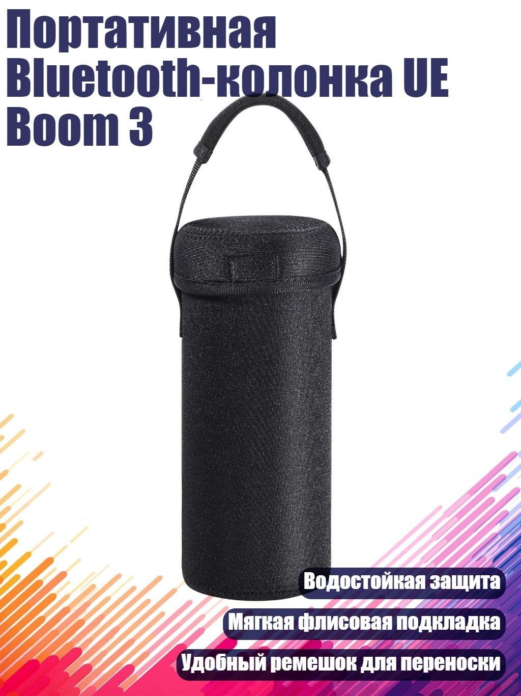 Портативная Bluetooth-колонка UE Boom 3