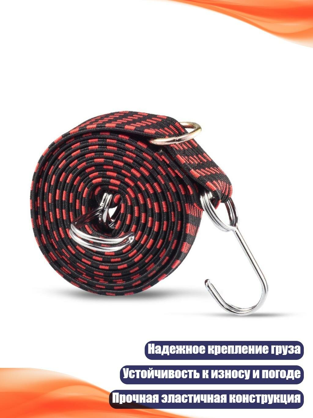 Быстросъёмные банджи-ремни для крепления груза на мотоцикле, 2 метра черный и р