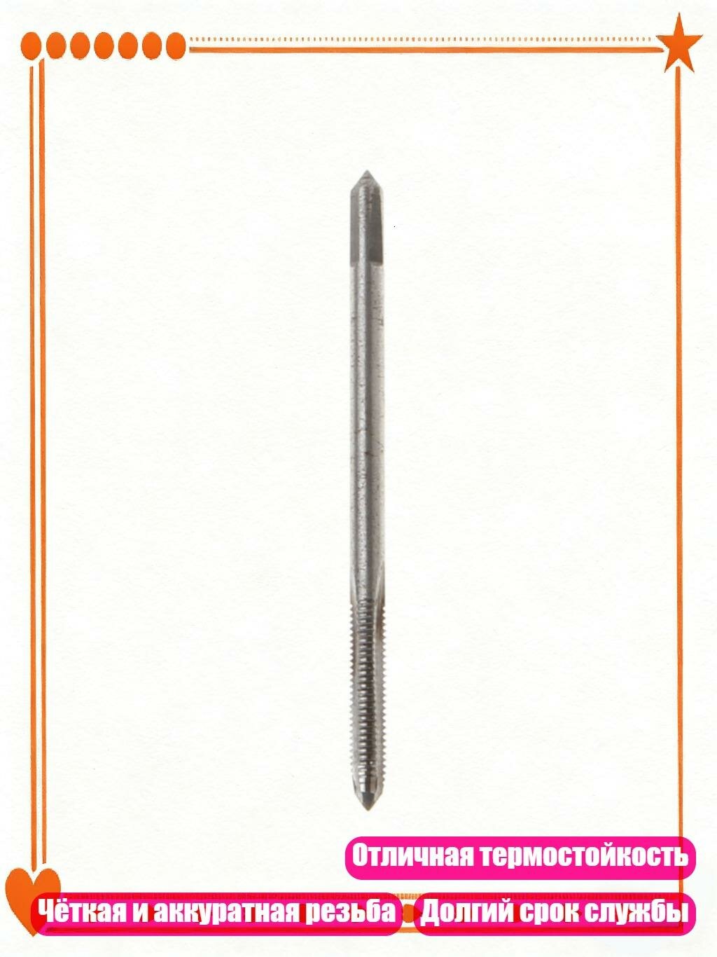 Метрический клупп М1–М3,5, M3