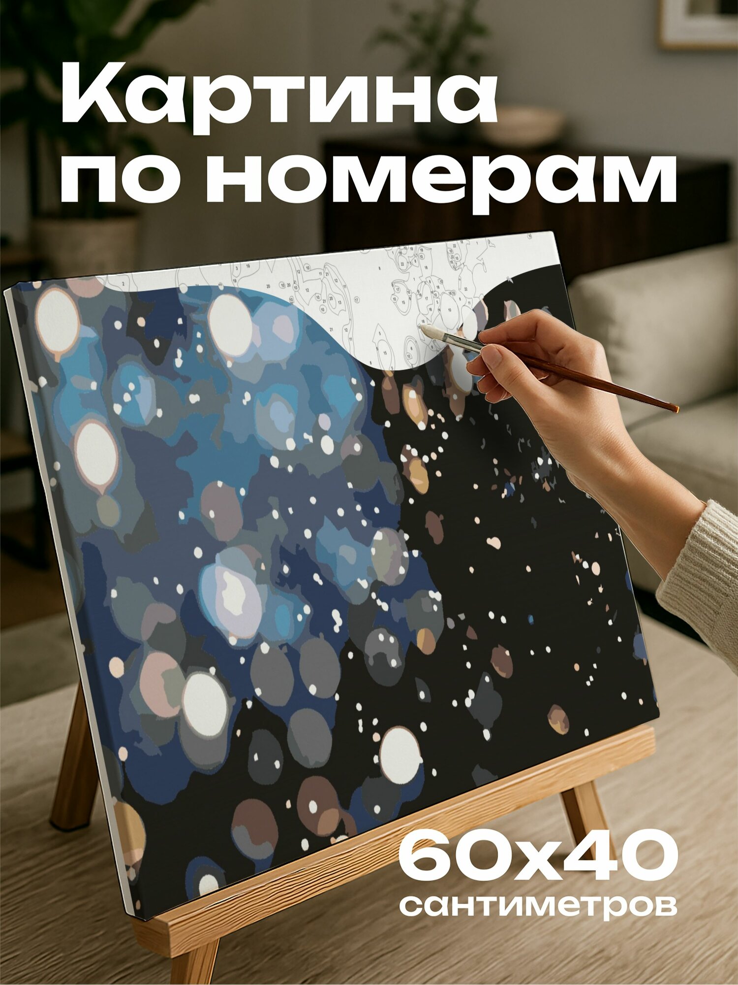 Картина по номерам 60x40 см, дискотечный шар, ретро стиль, крупный план, зеркальная поверхность, отражение, гламурное
