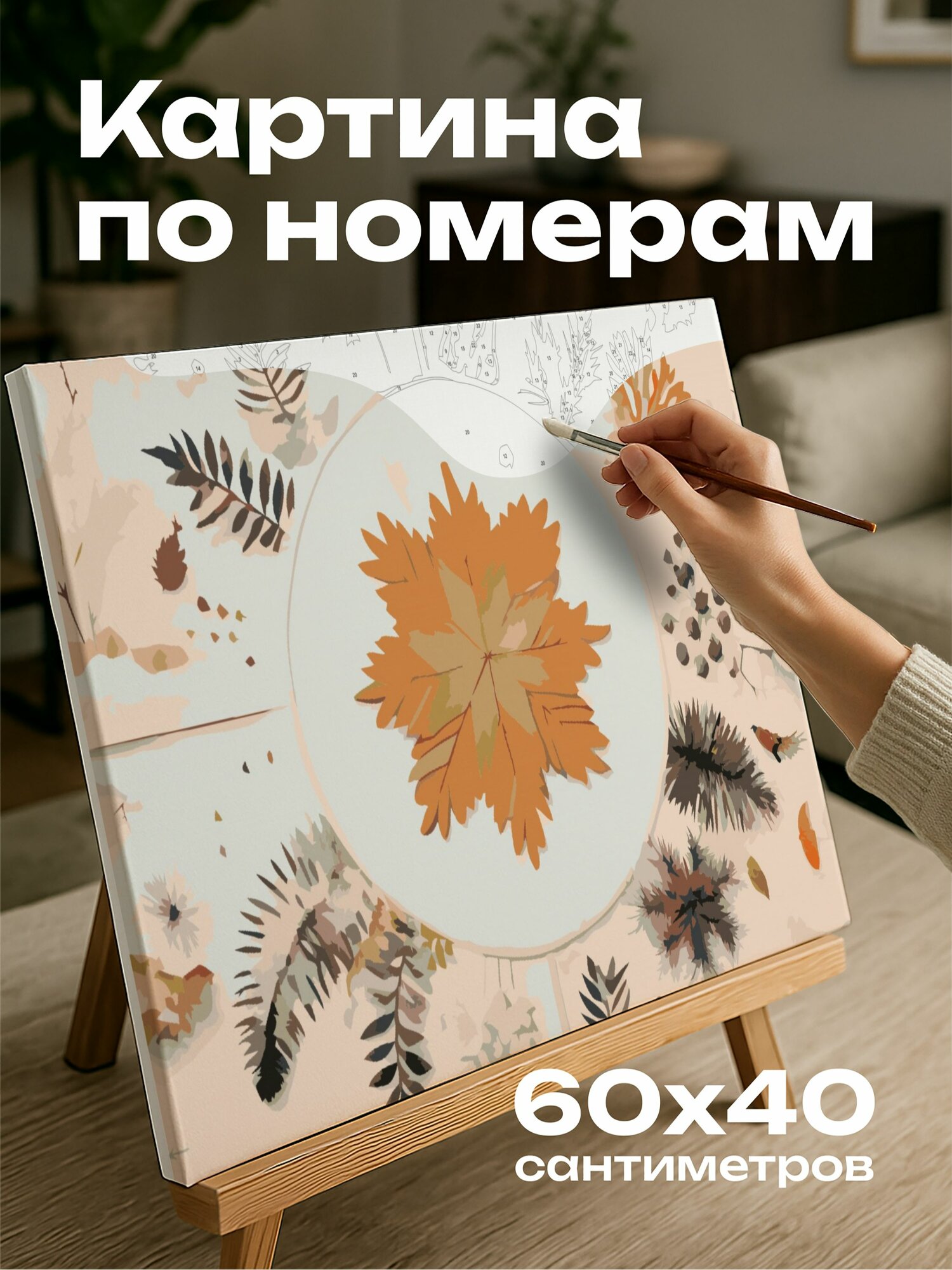 Картина по номерам 60x40 см, коллаж, смешанная техника, зимняя мандала, вырезы, бумага, ткань, натуральные материалы
