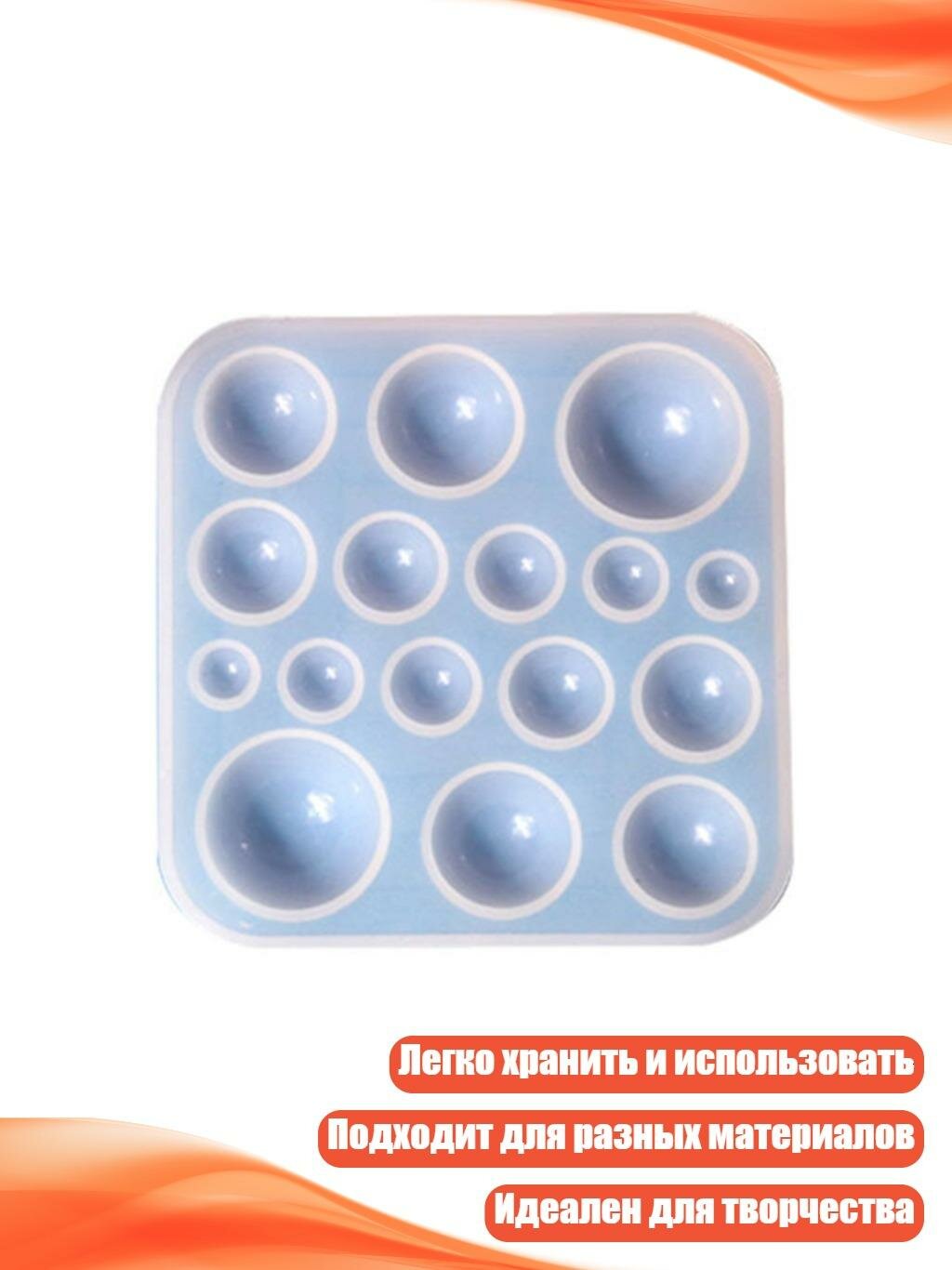 Круглая силиконовая форма для браслетов и колец, маленький полукруг