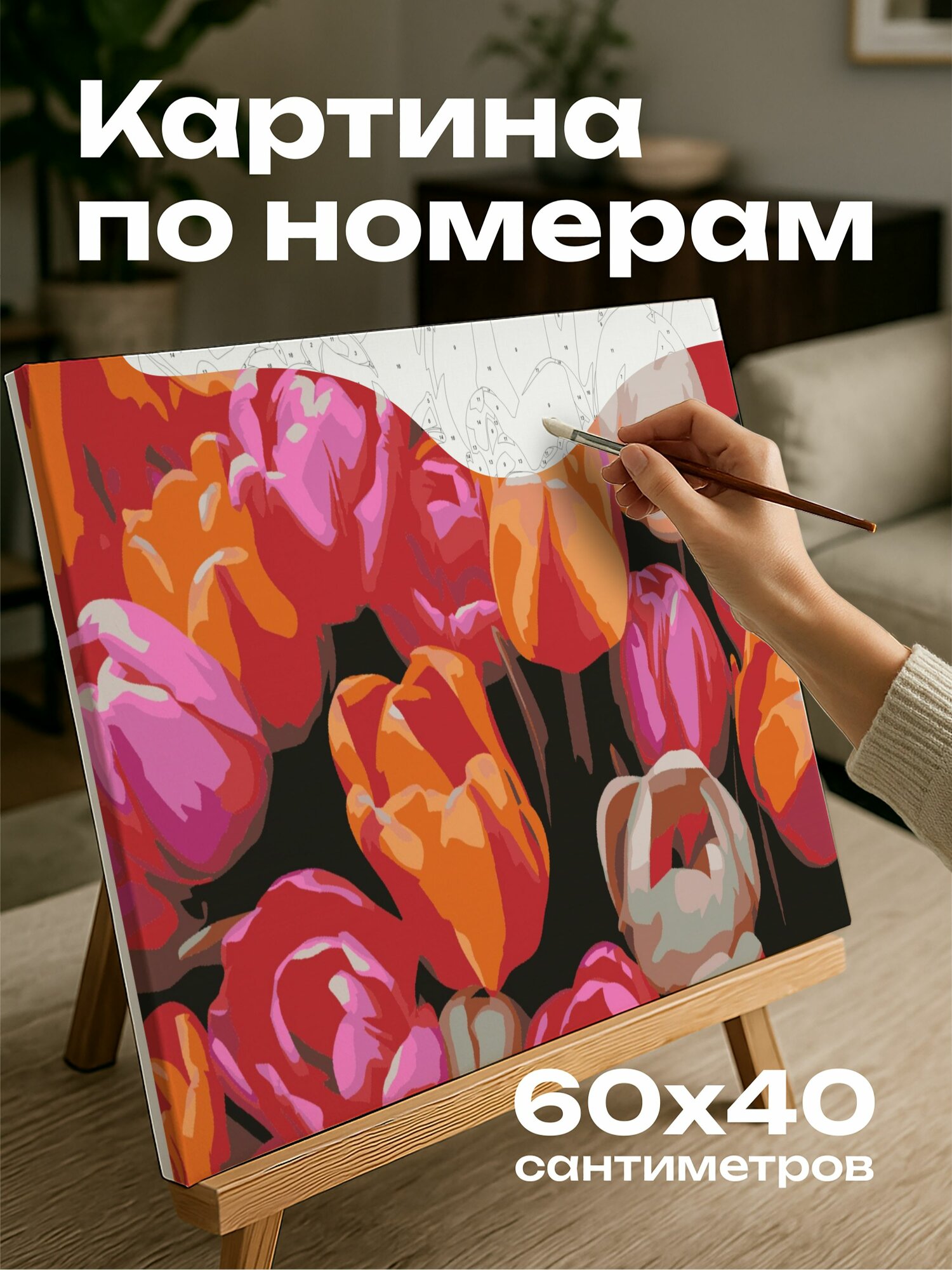Картина по номерам 60x40 см, фотография, тюльпаны, поле, цвета, узоры, цветение, мозаика, красный, оранжевый, розовый