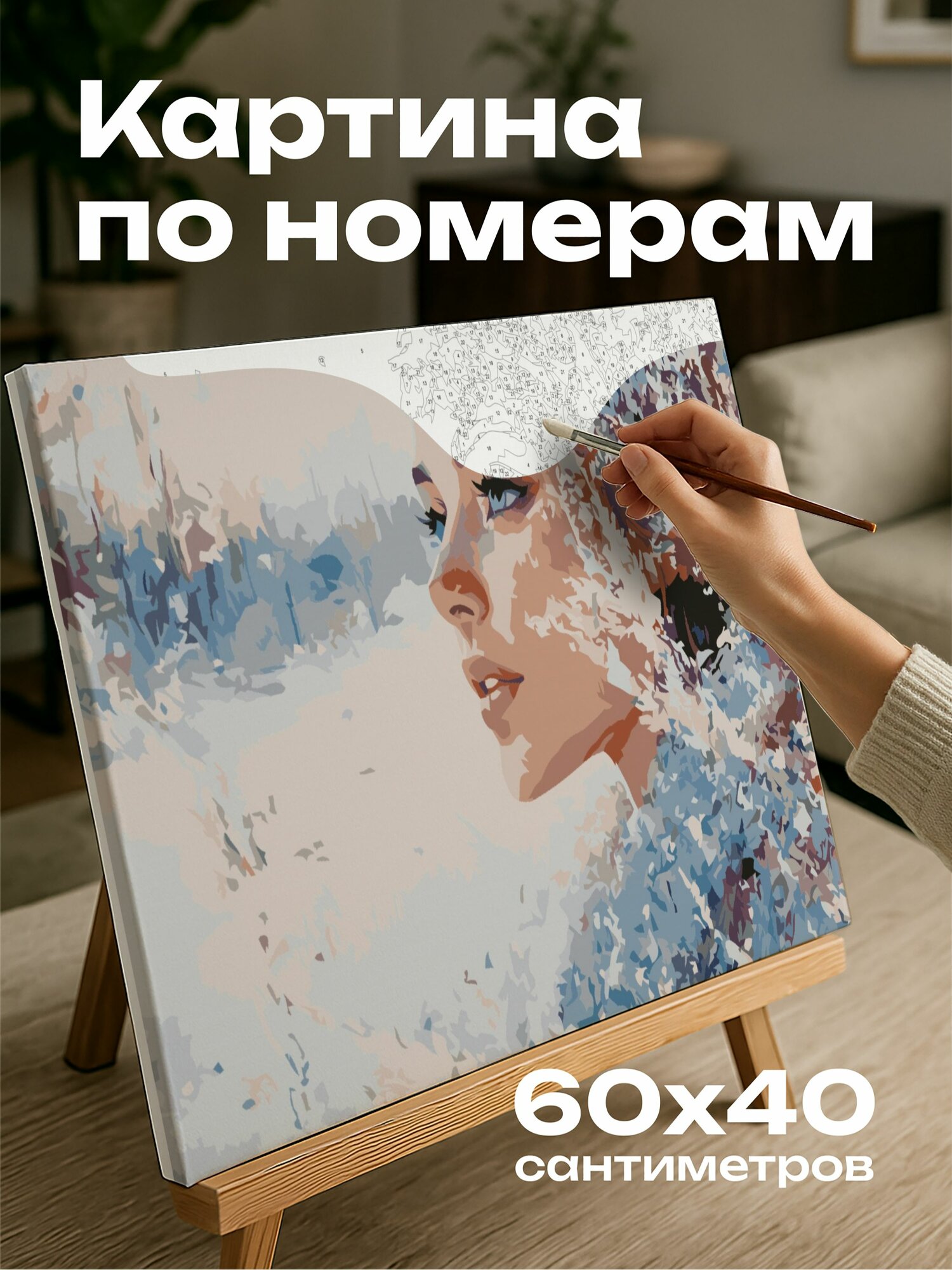 Картина по номерам 60x40 см, Снегурочка, масляная картина, мозаика, ледяные кристаллы, зимний пейзаж, цветовая палитра
