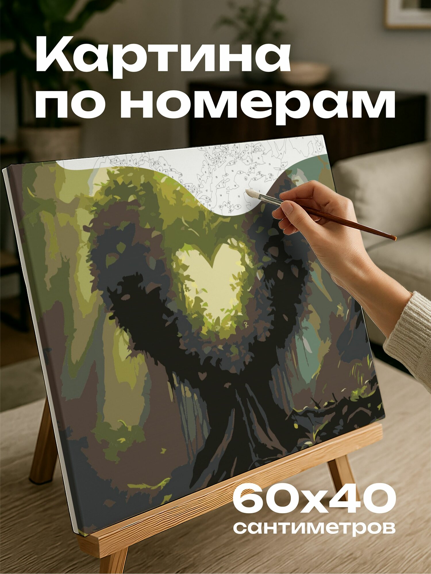 Картина по номерам 60x40 см, фотография, ствол дерева, сердце, джунгли, лучи солнца, густая листва, упругость, красота