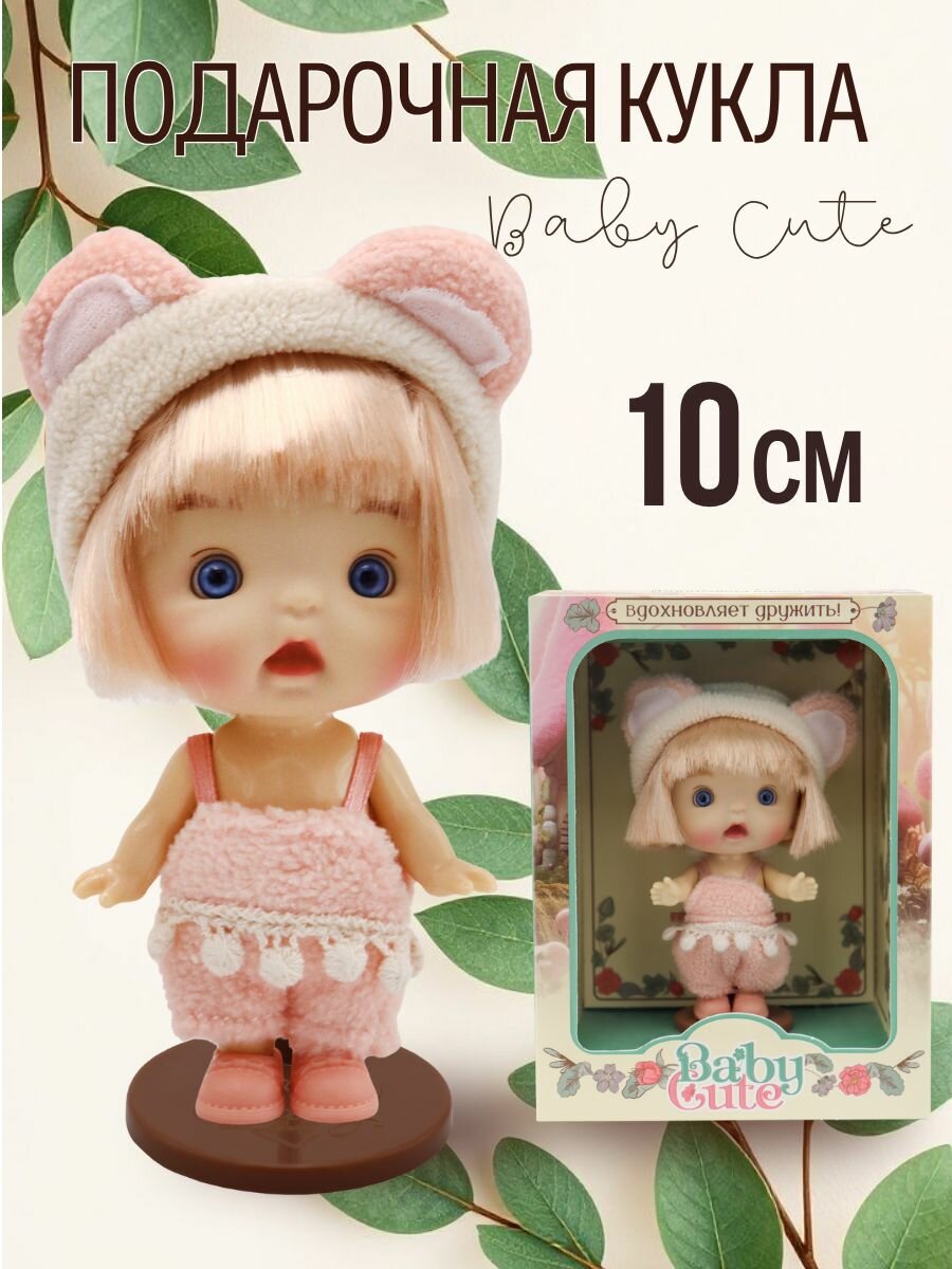 Кукла для девочки коллекционная с подставкой, 10 см