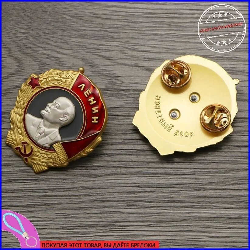 Эксклюзивный муляж ордена Ленина СССР, точная копия советской медали
