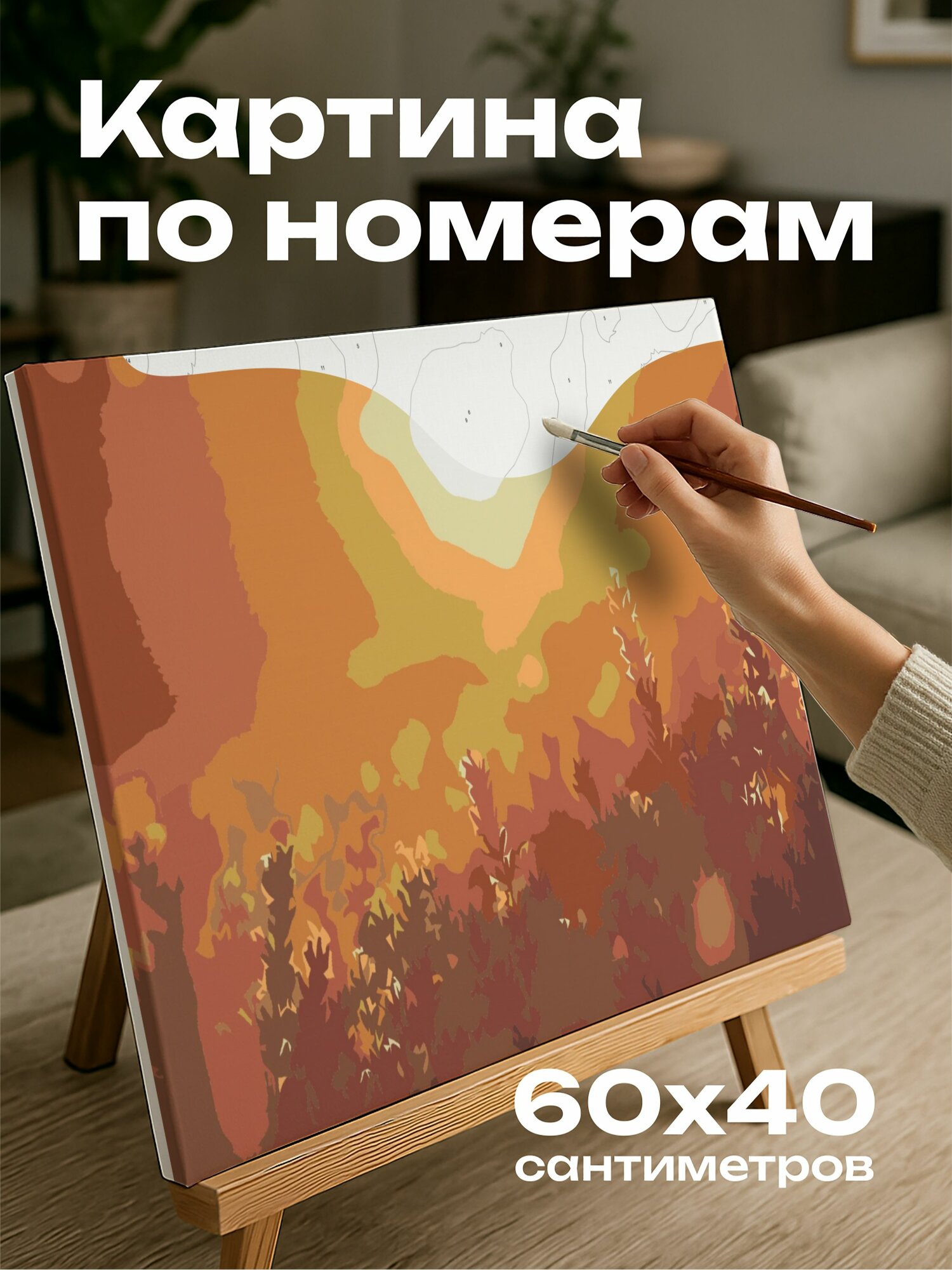 Картина по номерам 60x40 см, ландшафт, лаванда, поле, фотография, цвет, аромат, свет, умиротворенность, золотистый