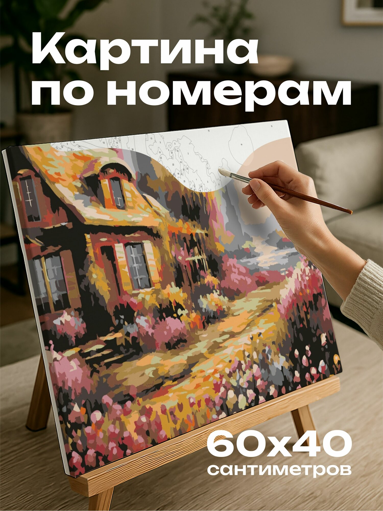 Картина по номерам 60x40 см, фотография, свет, Клод Моне, сад, цвета, оттенки, золотистый свет, тени, лепестки, беседка