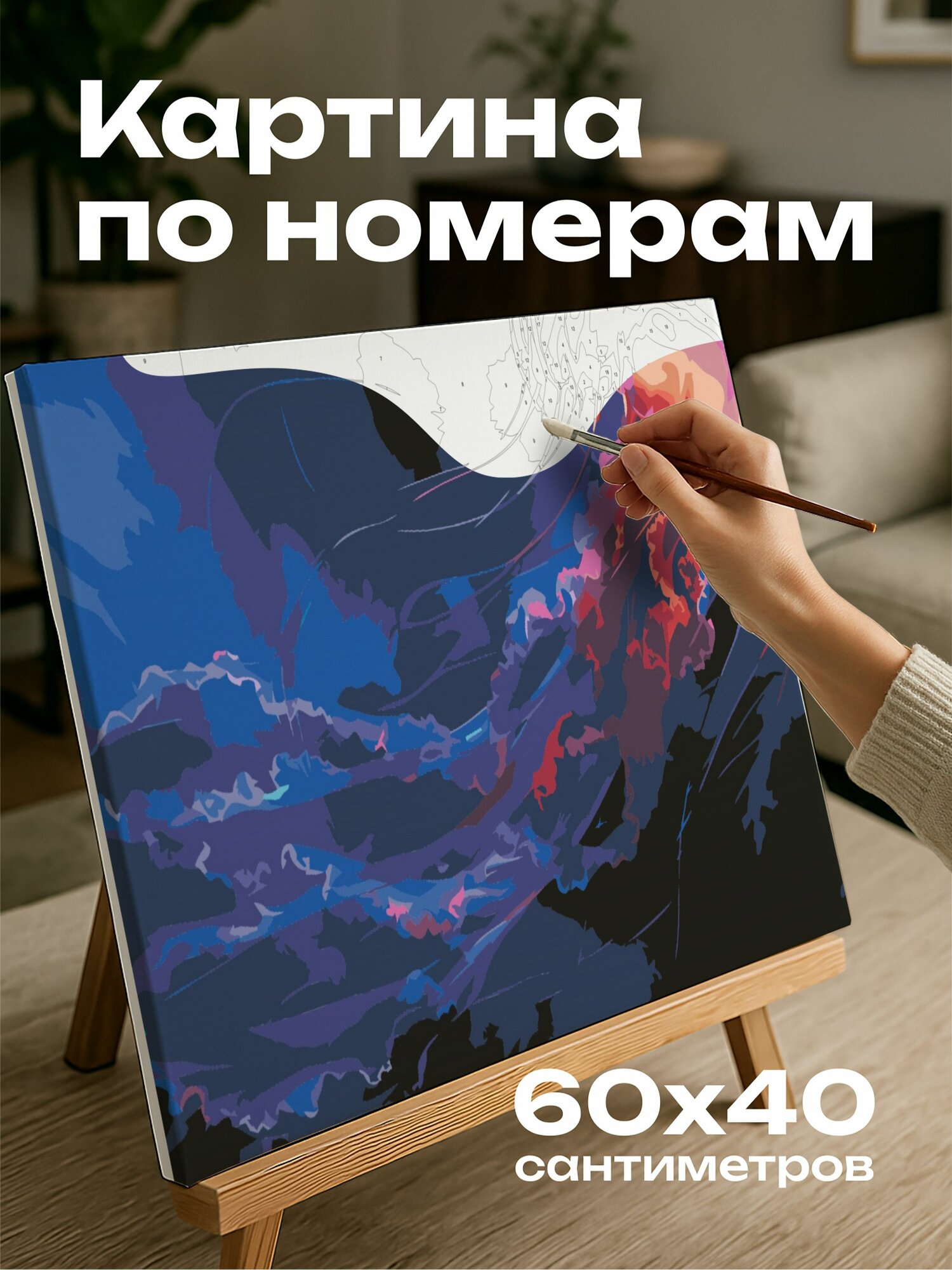 Картина по номерам 60x40 см, цветная медуза, плавание, океанская глубина, эфирные усики, переливы, синий, пурпурный