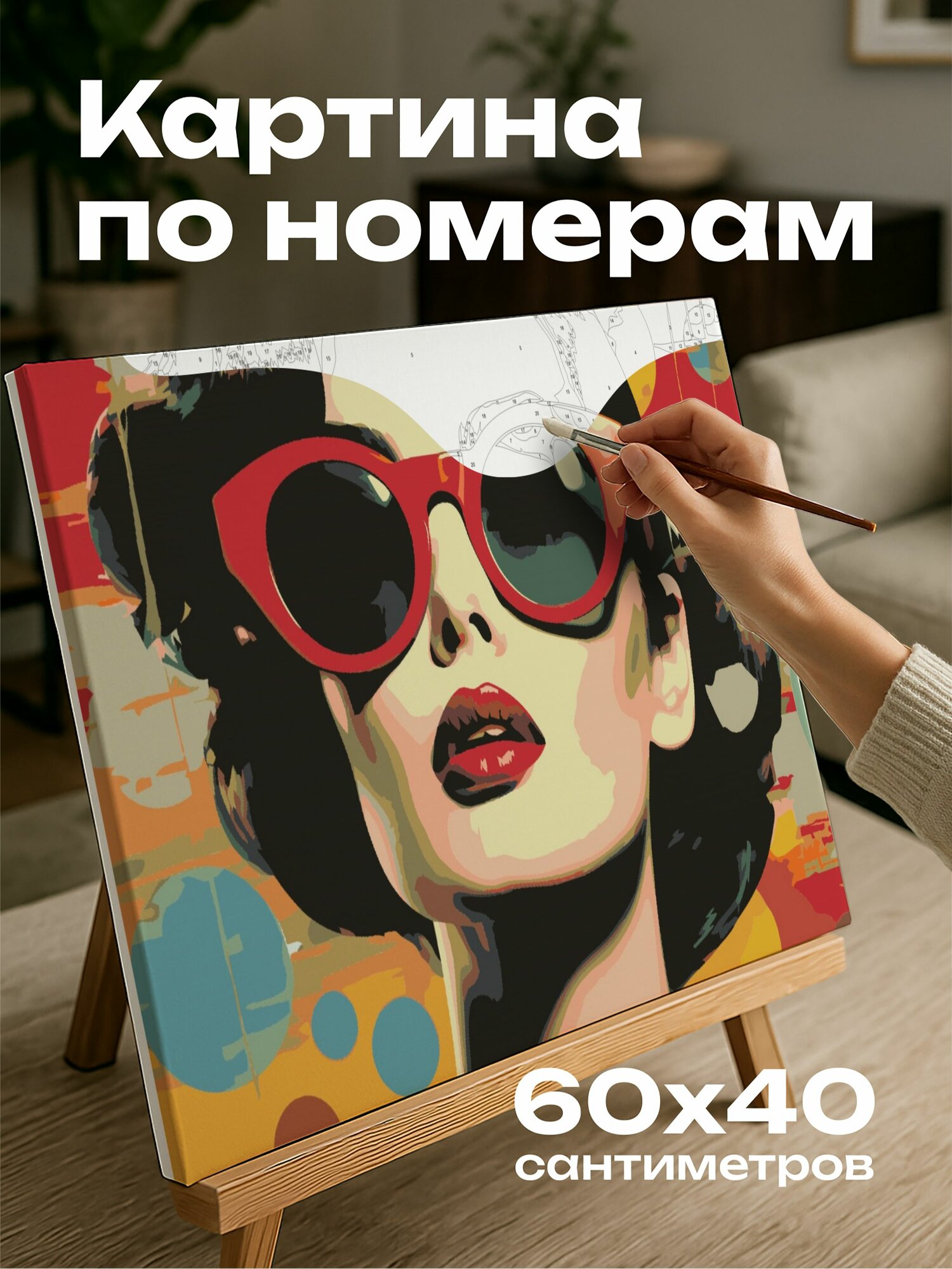 Картина по номерам 60x40 см, цифровой коллаж, винтажные фотографии, типографика, поп-арт, ретро-эстетика