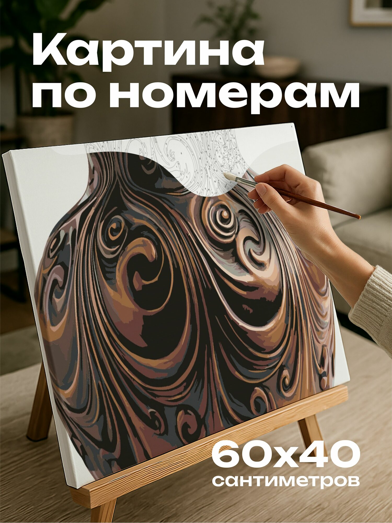 Картина по номерам 60x40 см, ар-нуво, ваза, роскошная, украшенная, орнаменты, извилистые, линии, природа, элегантность
