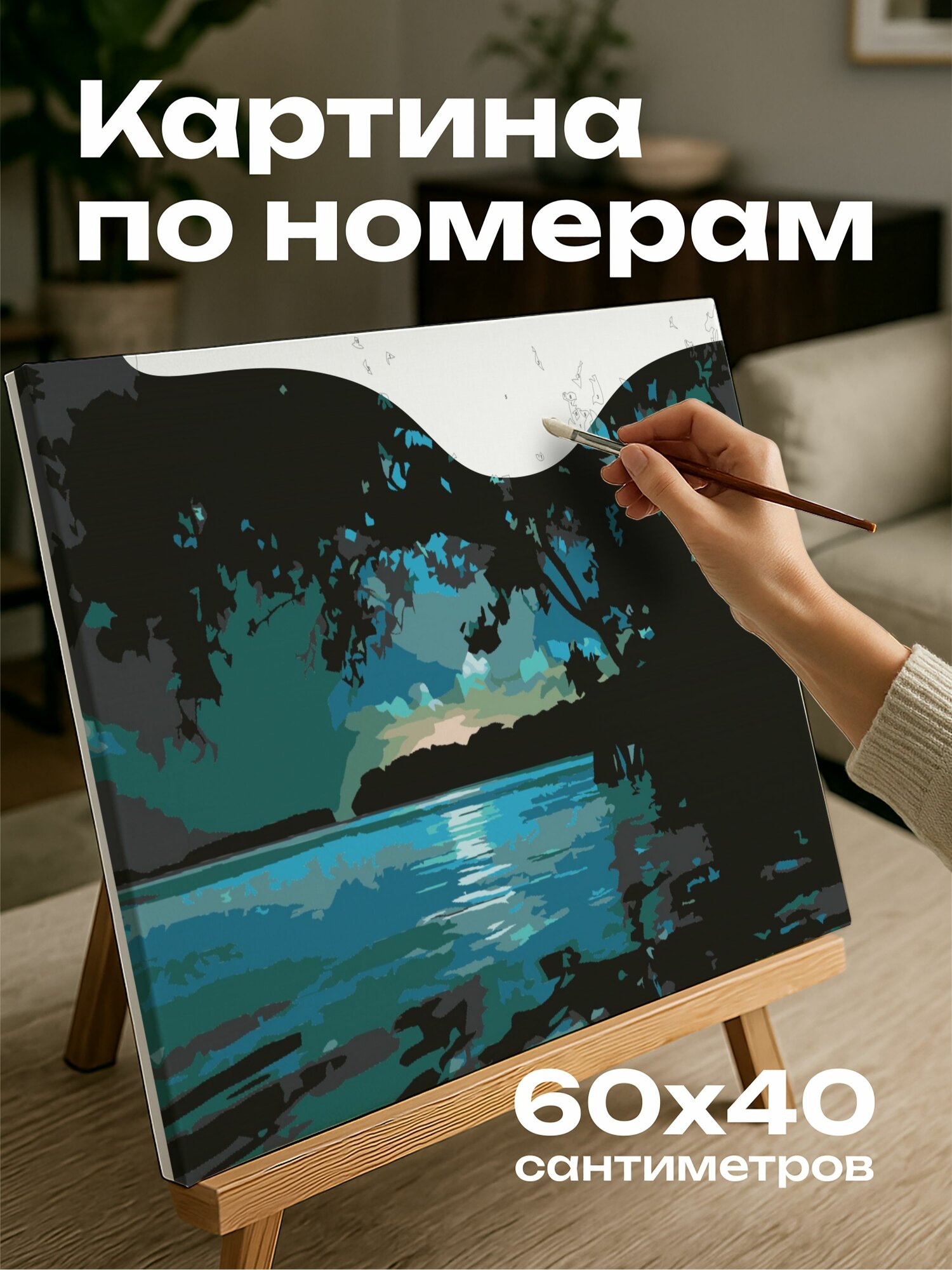 Картина по номерам 60x40 см, биолюминесцентная бухта, ночь, свечение воды, сине-зеленый, силуэты мангровых деревье