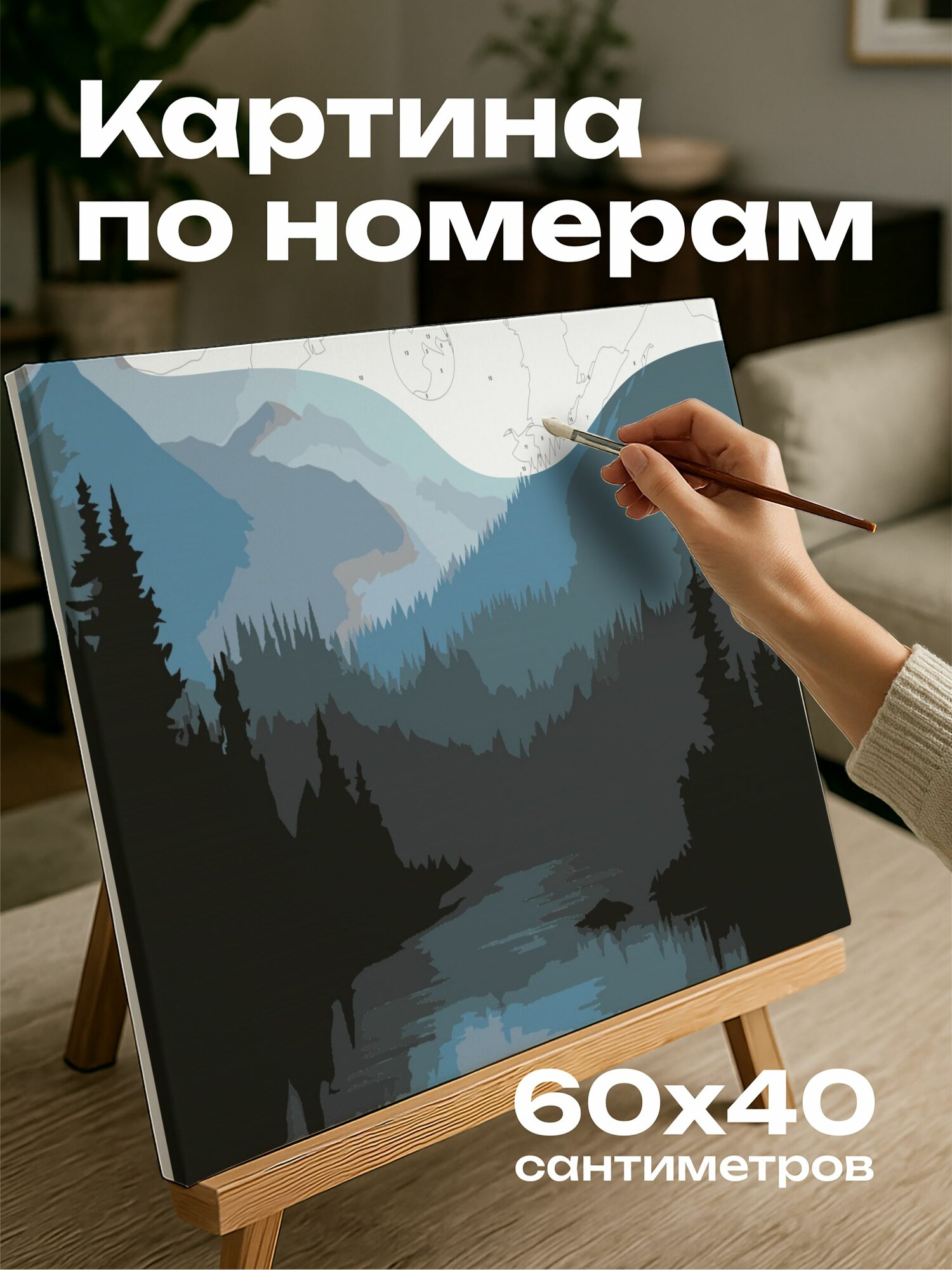 Картина по номерам 60x40 см, луна, озеро, лунный свет, вода, лес, горы, туман, серебристый отблеск, спокойствие