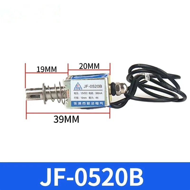 Электромагниты DC 12V/DC 24V JF-0520B, 24V