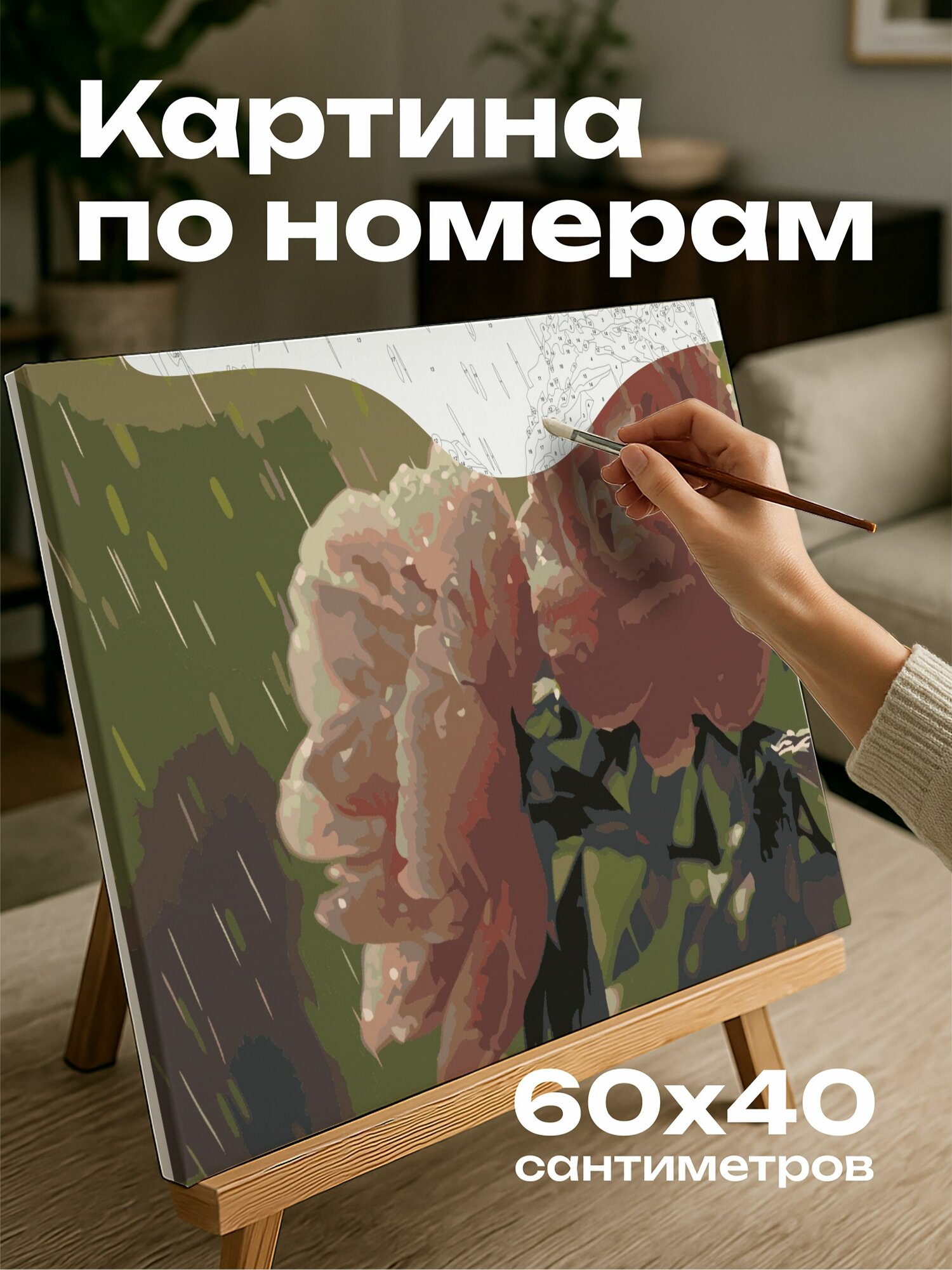 Картина по номерам 60x40 см, Пионы, дождь, высокое разрешение, блестящие лепестки, нежные капли воды, зеленая листва