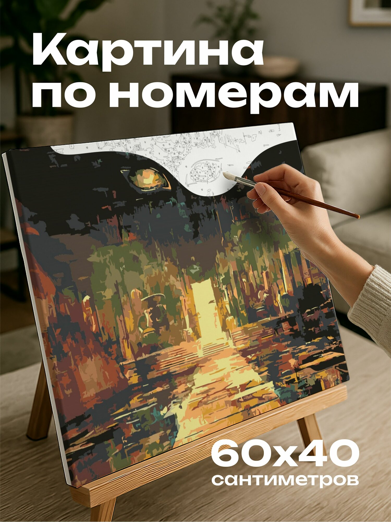 Картина по номерам 60x40 см, мистическая символика, потусторонний мир, египетская мифология, яркие краски