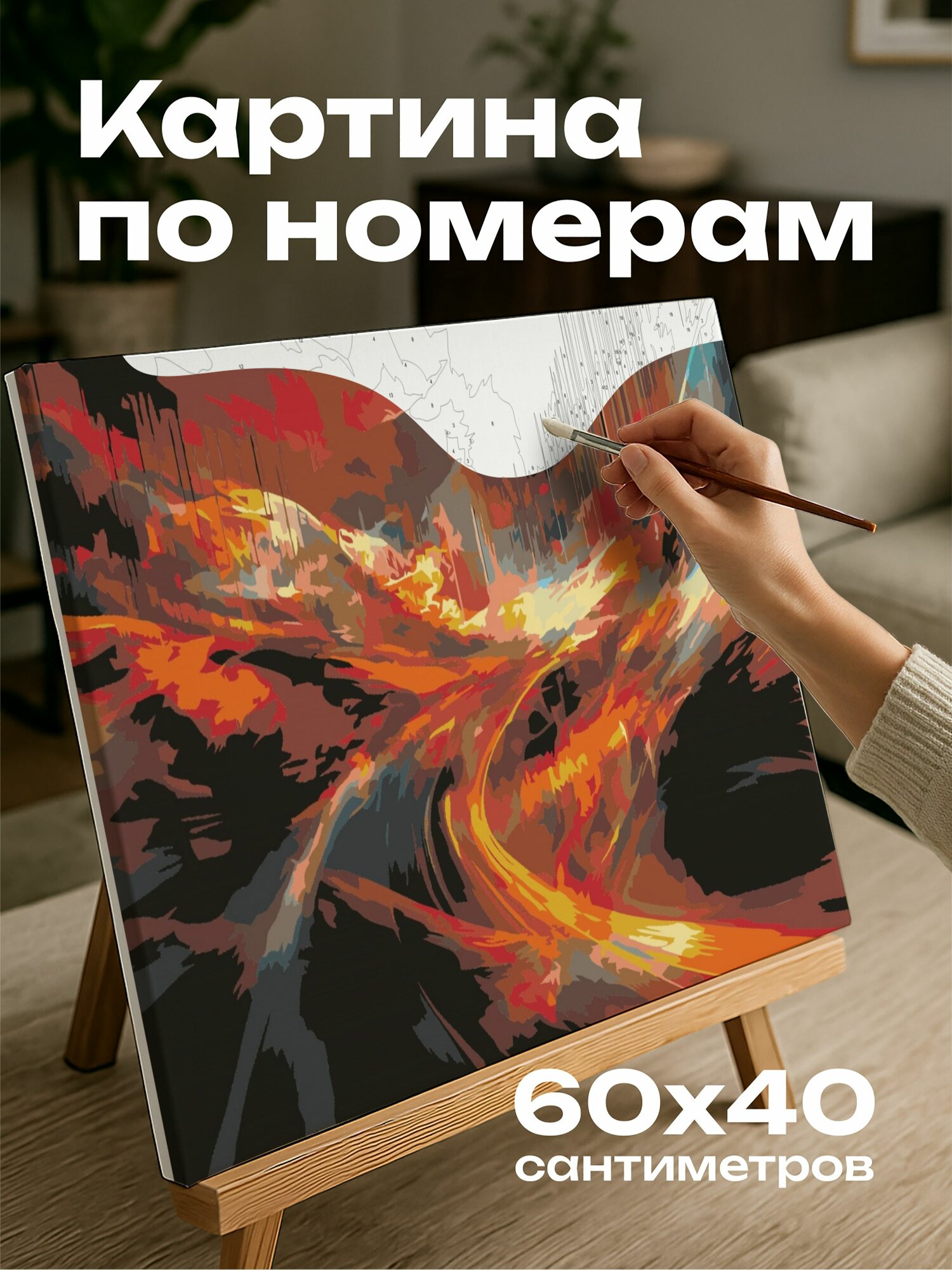 Картина по номерам 60x40 см, концертный зал, волны звука, симфония цветов, пульсирующая энергия, музыкальная эйфория