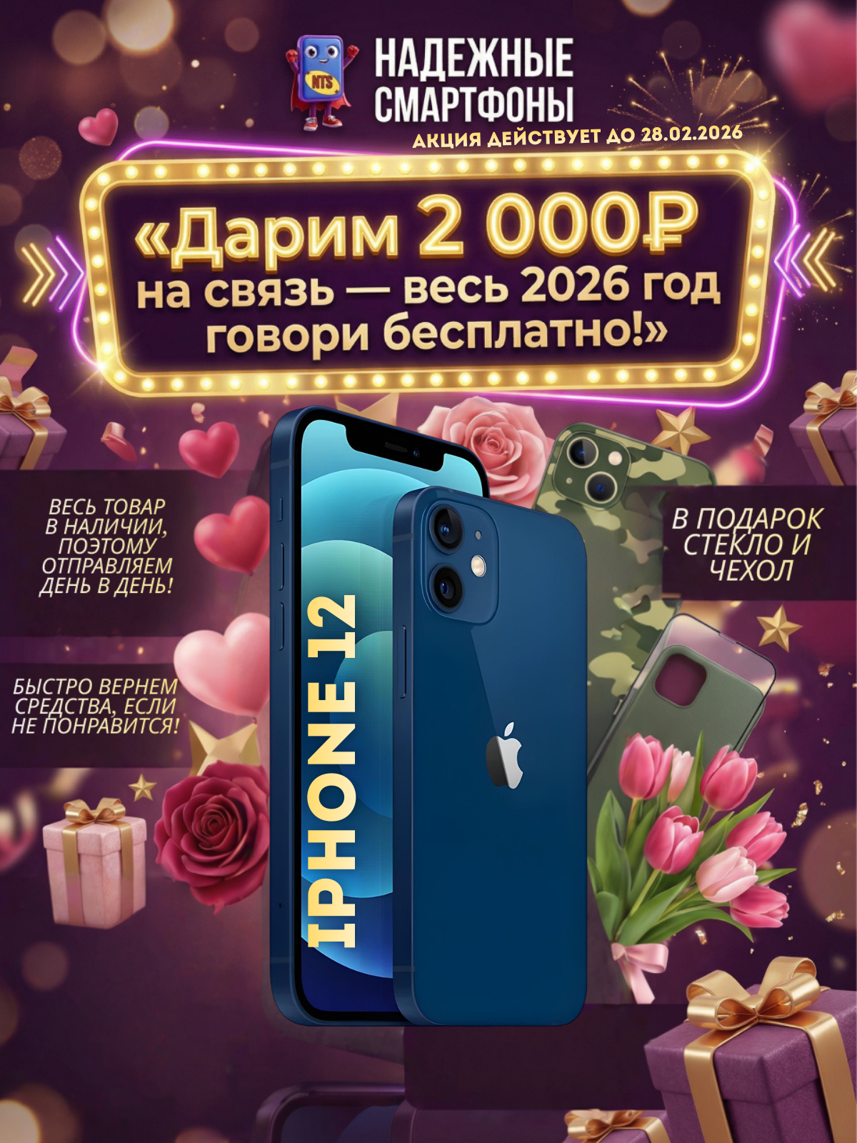 Смартфон Apple iPhone 12 256 ГБ, NFC, экран 6.1, синий, nano SIM