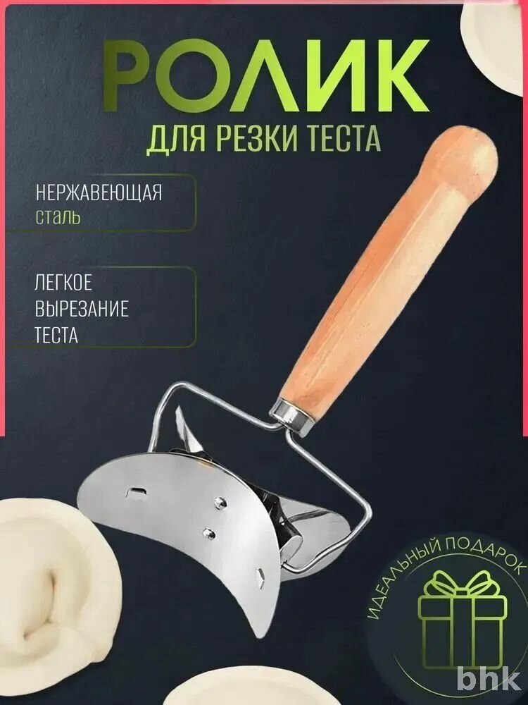 Форма для пельменей 1 шт