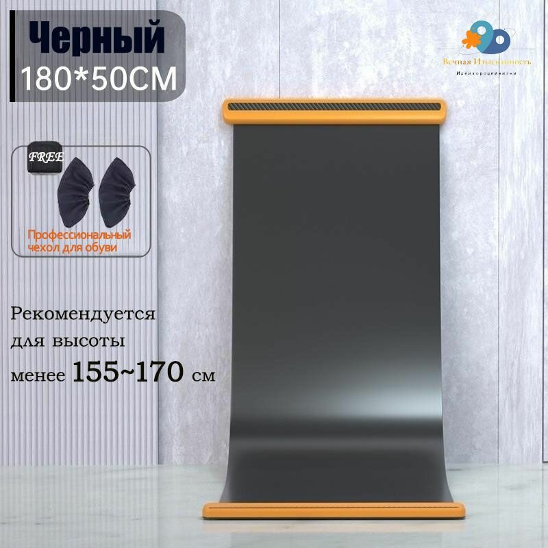 Коврик спортивный для фитнеса и скольжения Степ платформа Имитационная слайд-доска, черный,180cm