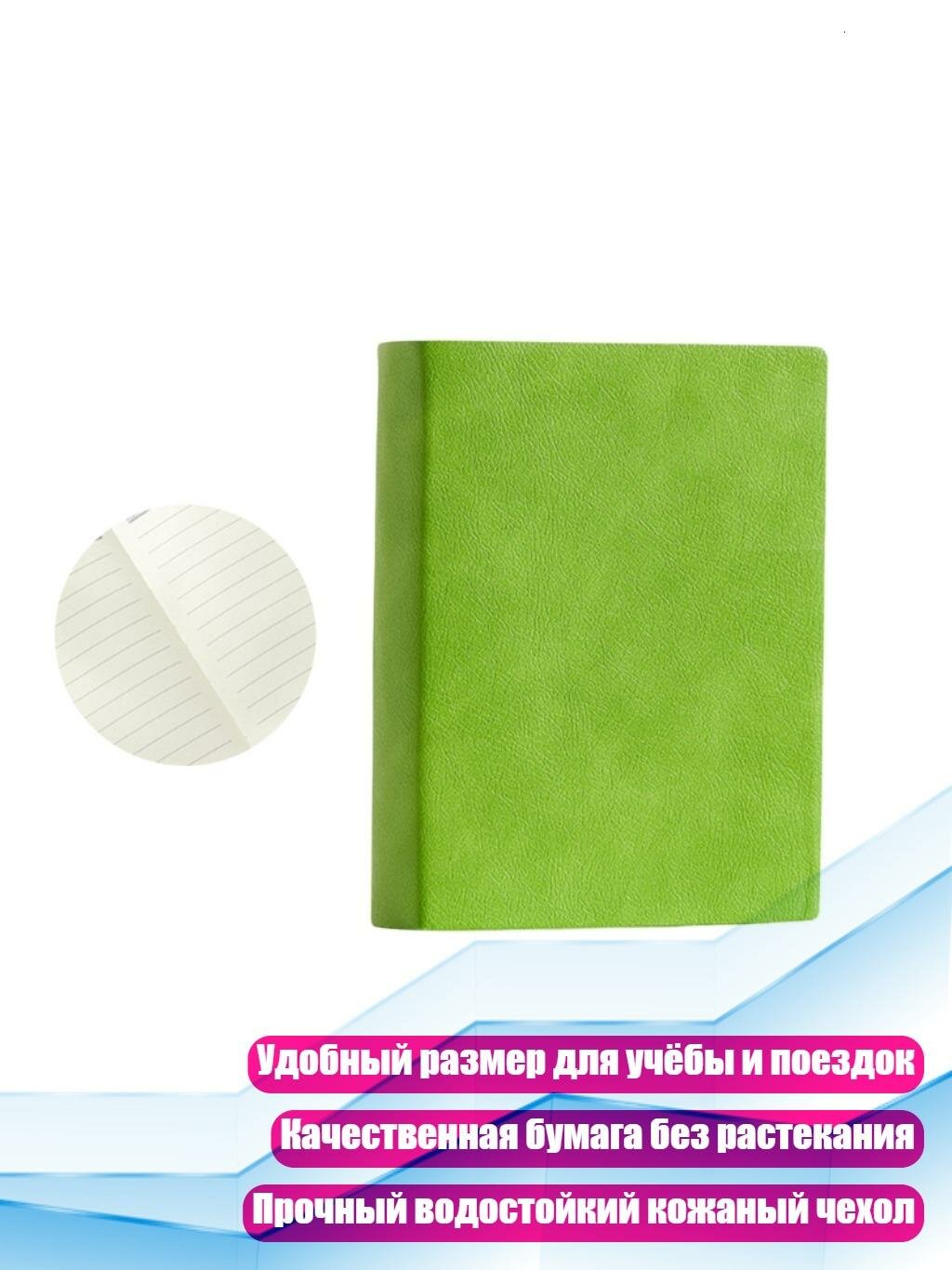 Толстая тетрадь-скетчбук, Зеленый - Горизонтальная линия