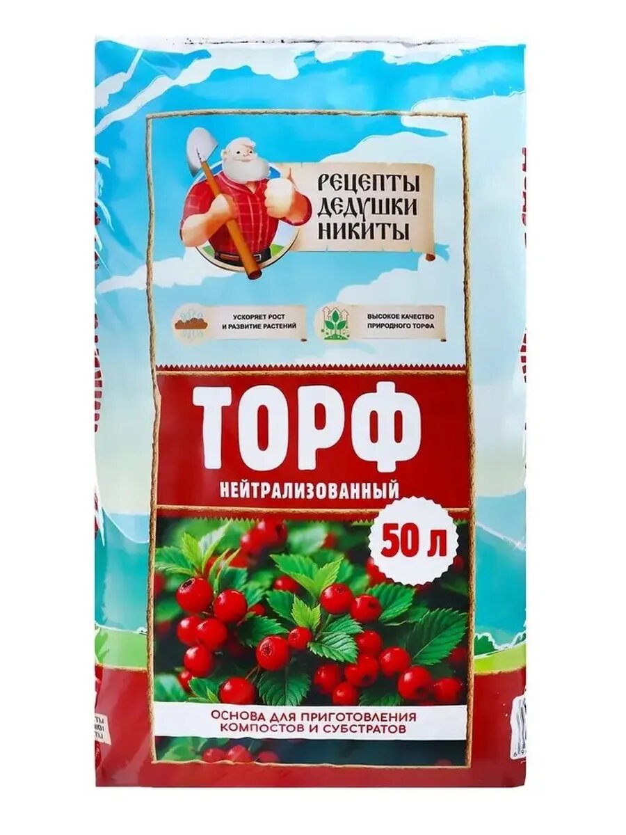 Экологический нейтрализованный торф для сада и теплиц