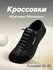 Кроссовки HOBIBEAR 0071
