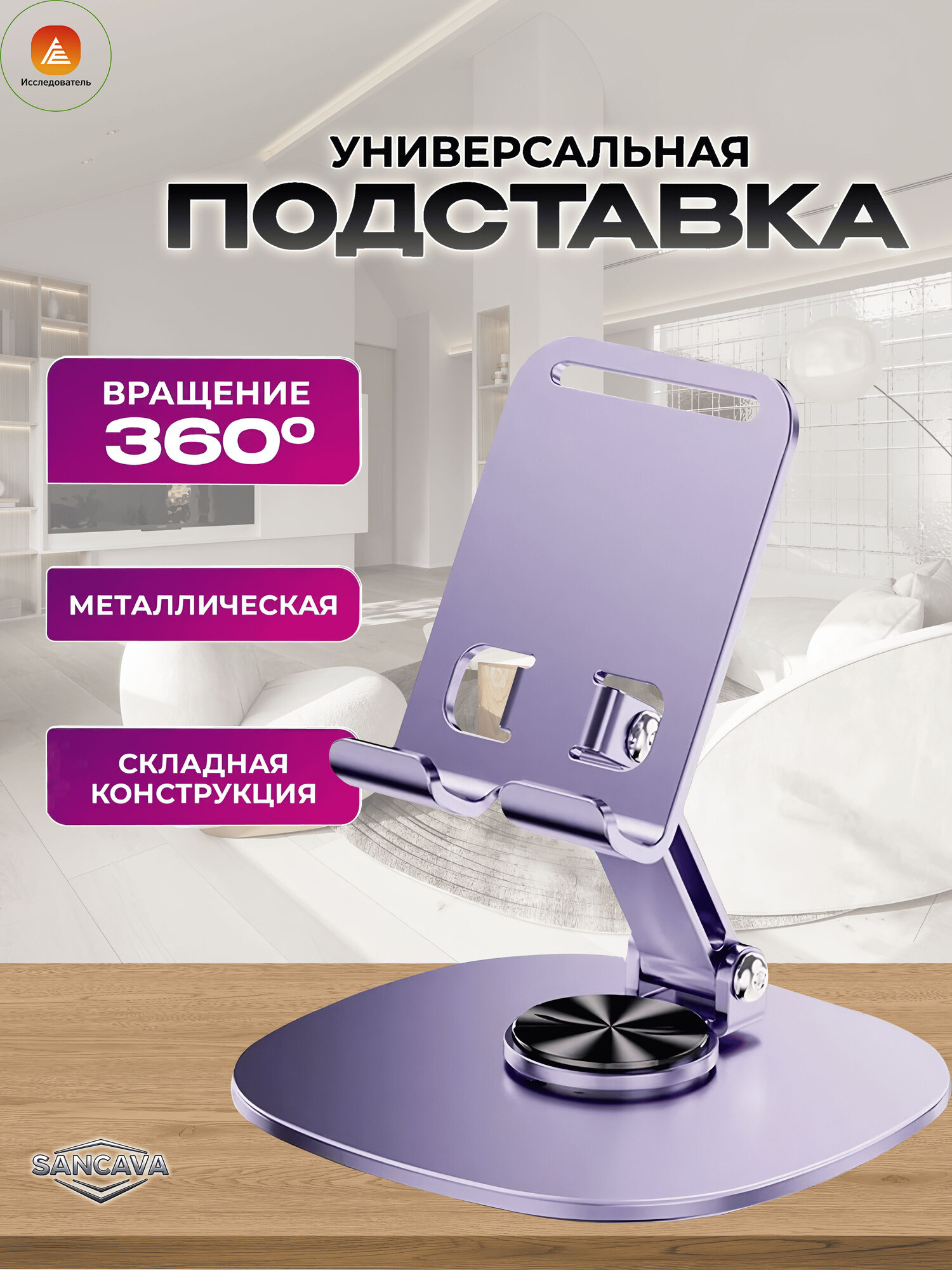 Держатель для телефона — фото 1